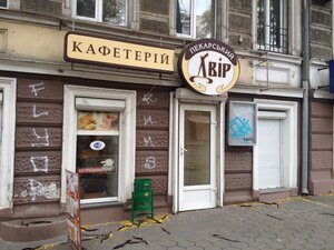 Kafetery Pekarsky Dvor (Pushkinska vulytsia No:42, Odesa), kafe  Odesa'dan