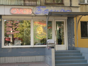 Salon Bagira (улица Академика Филатова No:55), güzellik salonu  Odesa'dan