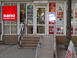 Sano (вулиця Академіка Філатова No:43), kozmetik ve parfümeri mağazaları  Odesa'dan