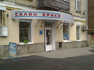 Salon krasoty Kharizma (Sichovykh Striltsiv Street No:77, Kyiv), güzellik salonu  Kiev'den