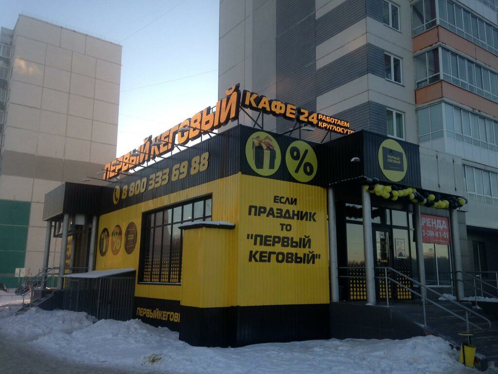 Bira dükkanı Pervy Kegovy, Çeliabinsk, foto