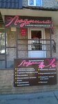 Hairdresser Lyudmila (Університетська вулиця No:56), kuaförler  Slavyansk'tan