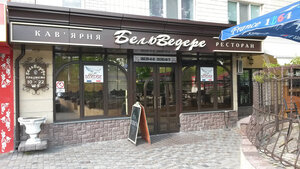 Belvedere (Chudnivs'ka Street No:98, Zhytomyr), restoran  Jytomyr'den