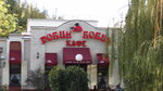 Робин Бобин (prospekt Dobrovolskoho No:104), kafe  Odesa'dan
