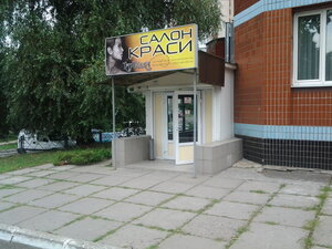 Salon krasoty Tartilla (Peremohy Avenue No:144, Kyiv), güzellik salonu  Kiev'den