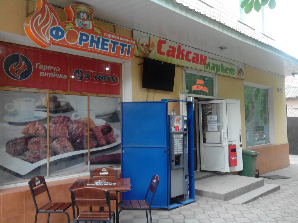 Süpermarket Saksan, Bolgrad, foto