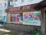 Magazin Tyoply Dom (Республіканська вулиця No:89), isıtma sistemleri ve ekipmanları  Kremenchuk'tan