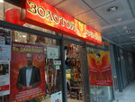 Magazin Zolotoy feniks (Hretska ploshcha No:3/4), hediyelik eşya mağazaları  Odesa'dan