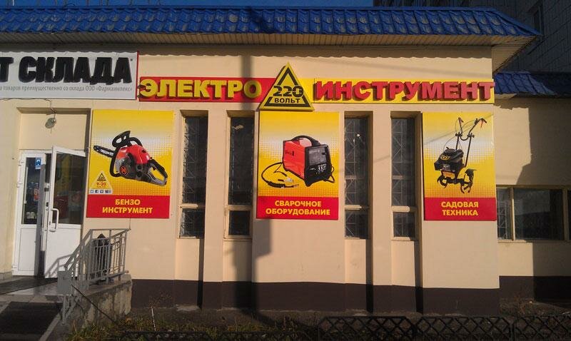 Elektrik ve benzinle çalışan aletler 220 Вольт, Kazan, foto