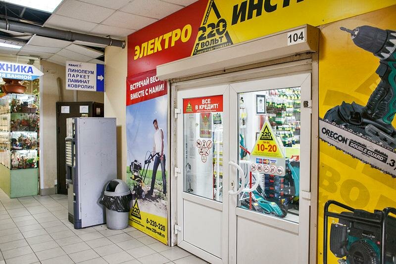 Elektrik ve benzinle çalışan aletler 220 Volt, Saint‑Petersburg, foto
