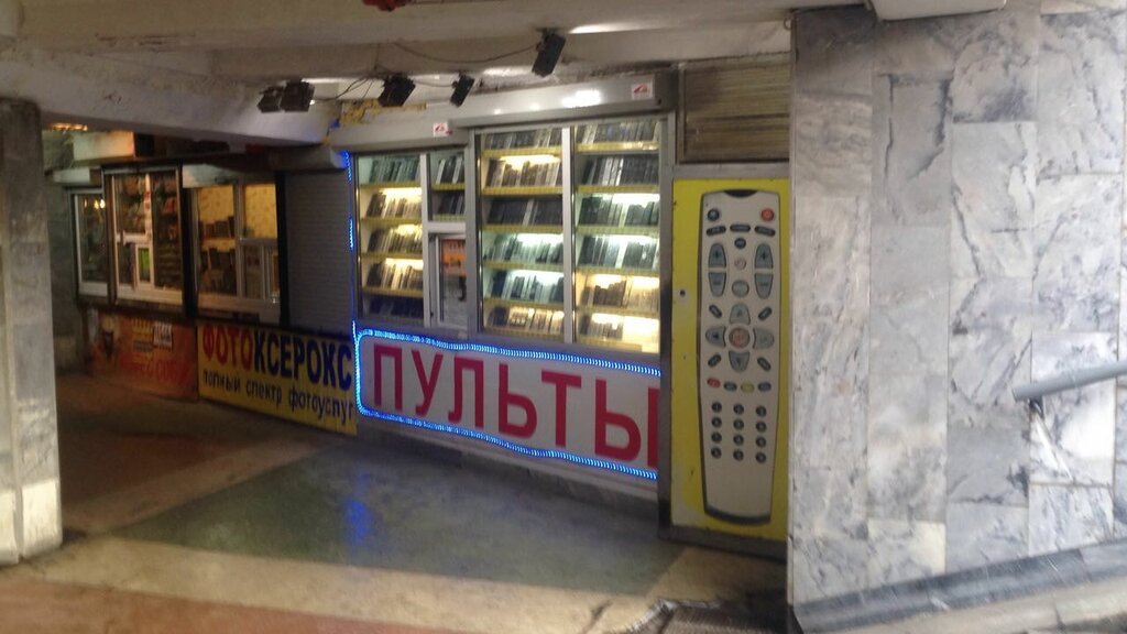 Elektronik eşya mağazaları Pult, Yekaterinburg, foto