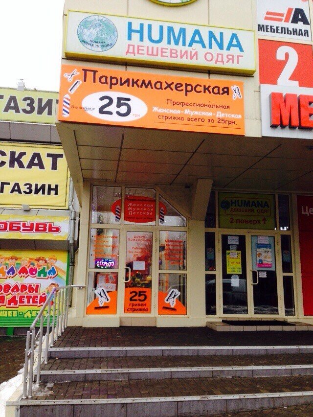 Kuaförler Parikmakherskaya Chik Chik, Donetsk, foto