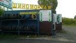 Shinomontazh (Kyivska vulytsia No:178), oto lastik tamiri  Vinica'dan