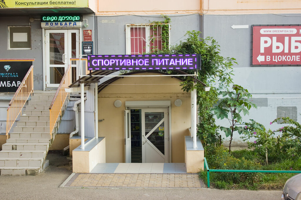 Spor beslenme Bodi-pit, Krasnodar, foto