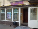 Parikmakherskaya Rata (Kostiantynivska Street No:20/14), kuaförler  Kiev'den