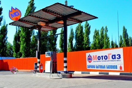Otogaz dolum istasyonu MotoGaz Agzs № 11, Kursk, foto