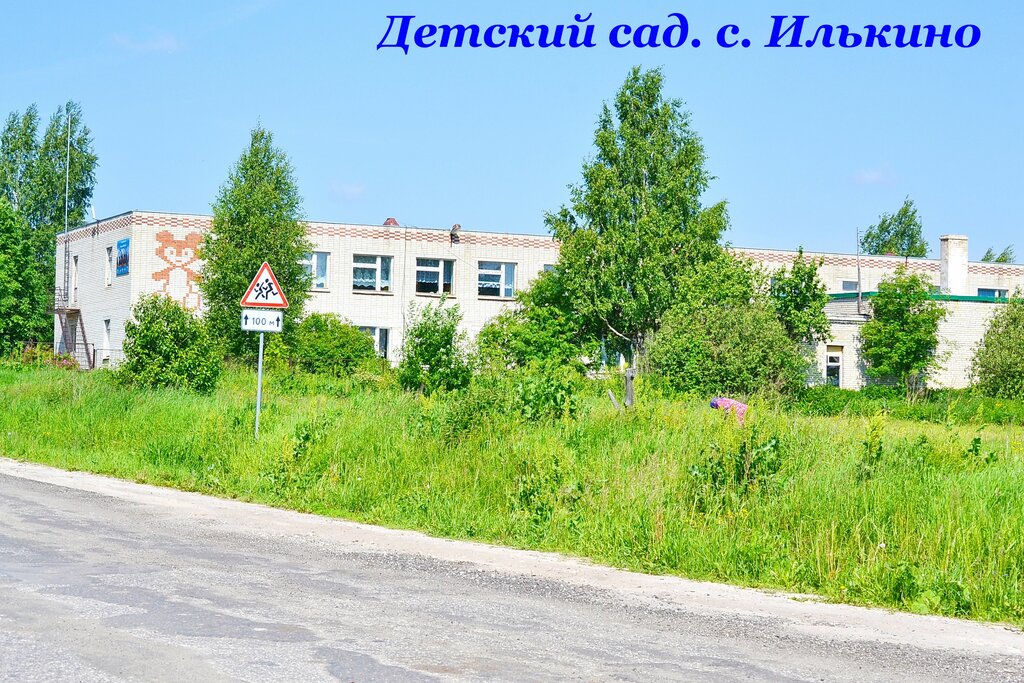 Anaokulları Детский сад № 24, Vladimirskaya oblastı, foto