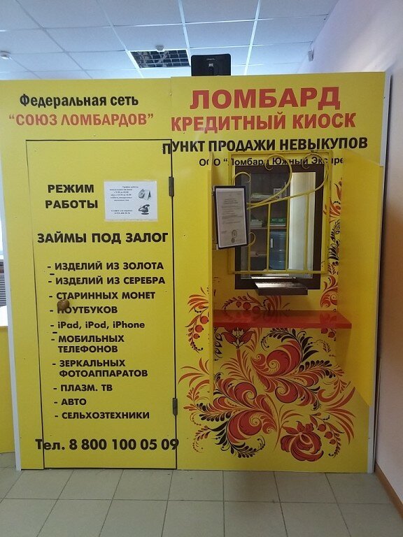 Rehincilik Soyuz lombardov, Koriajma, foto