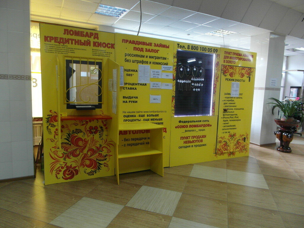 Rehincilik Soyuz lombardov, Belogorsk, foto