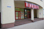 Kinozvuk (проспект Пушкина No:49), elektronik eşya mağazaları  Dnepropetrovsk'tan
