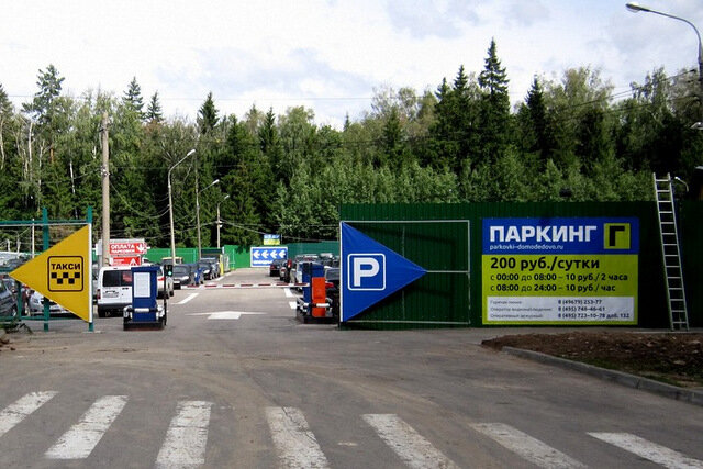 Otoparklar Parking G, Domodedovo, foto