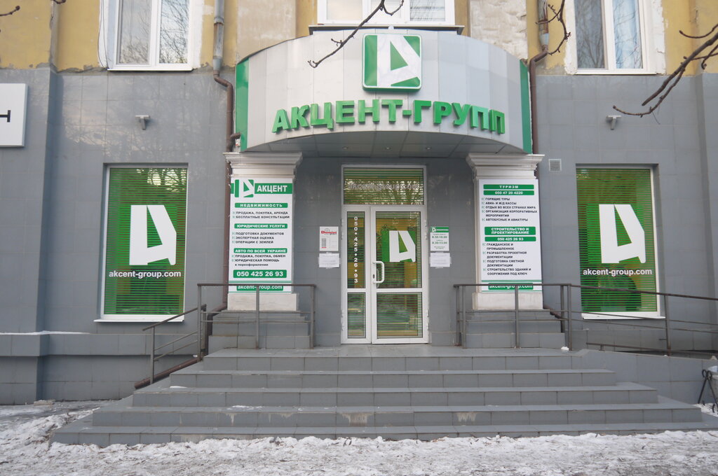 Emlak ofisi Aktsent-grupp, Kramatorsk, foto