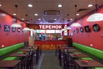 Teremok (Zemlyanoy Val Street No:29), kafe  Moskova'dan