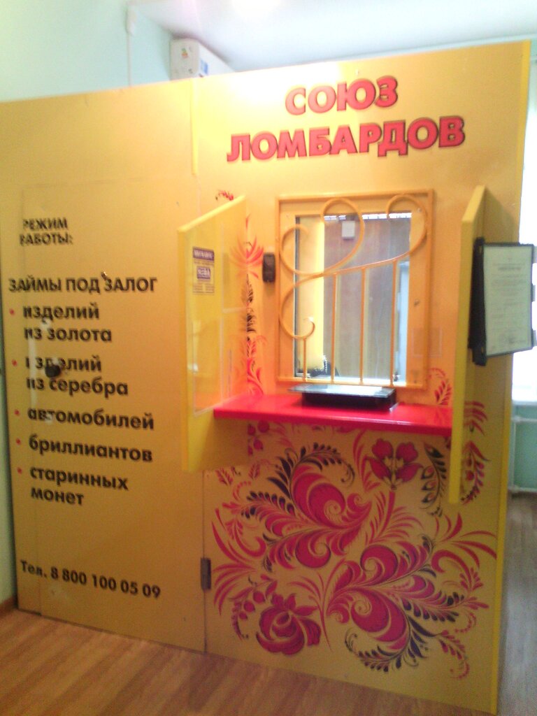 Rehincilik Soyuz lombardov, Temriuk, foto