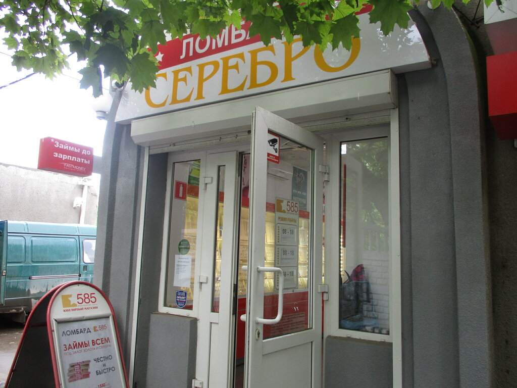 Mikrofinans Fast Money, Bataysk, foto