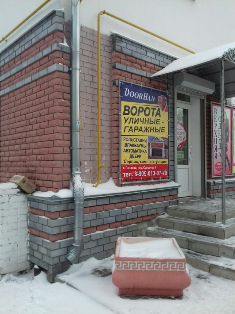 Otomatik kapı firmaları OlavMontazh, Pavlovo, foto