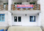 Gostinitsa Okolitsa (Kisherskaya Street No:3, Yarensk Village), otel  Arhangelskaya oblastından