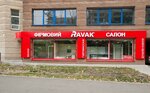 Ravak (Kudriashova Street No:18А, Kyiv), banyo ve klozet mağazaları  Kiev'den