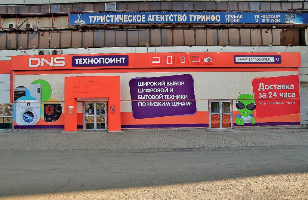 Elektronik eşya mağazaları DNS TechnoPoint, Krasnoyarsk, foto