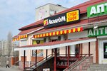 Sushi-kafe Akvarium (Igor Serdyuk street No:37/18), suşi restoranı  Kremenchuk'tan