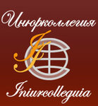 Inyurkollegiya (Tverskaya Street No:5/6), avukatlar  Moskova'dan