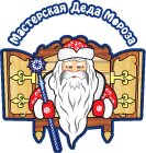 Yapay çam ağaçları ve süsleri Masterskaya Deda Moroza, Moskova, foto