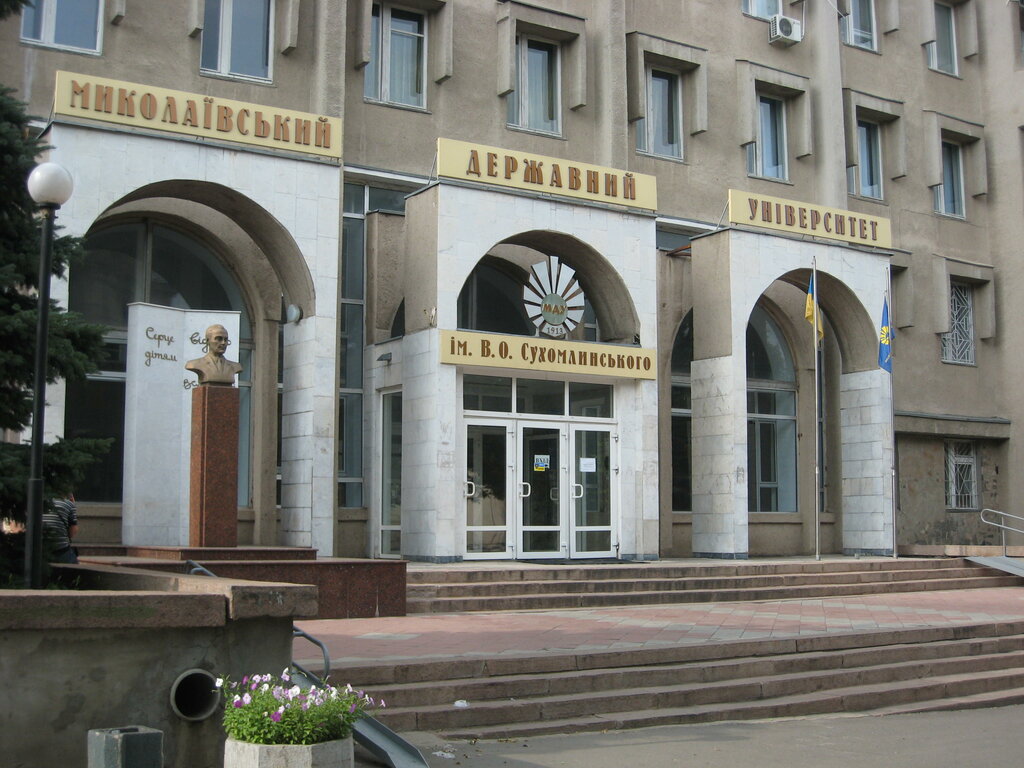 Üniversiteler Nikolayevsky natsionalny universitet imeni V. A. Sukhomlinskogo, Nikolaev, foto