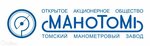 Manotom (Komsomolskiy Avenue No:62с1), kontrol-ölçüm cihazları firmaları  Tomsk'tan