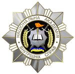Natsionalnaya akademiya vnutrennikh del (Solomianska Square No:1), üniversiteler  Kiev'den