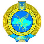 The Central Election Commission (Lesi Ukrainky Square No:1), devlet kurumları ve bakanlıklar  Kiev'den