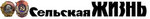 Gazeta Selskaya Zhizn (Pravdy Street No:24с4), gazete ve dergiler  Moskova'dan