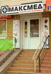Kozhgalantereya (Vsikhsviatska vulytsia No:1), çanta ve valiz mağazaları  Chernigov'dan