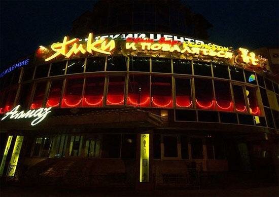 Restoran Restoran Mersi-Baku, Riazan, foto