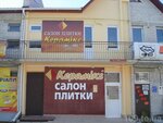 Керамікс, салон плитки (Об'їзна вулиця No:12А), kaplama malzemeleri  Ternopol'dan
