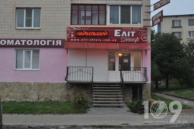 Mefruşat салон штор Еліт-2, Ternopol, foto