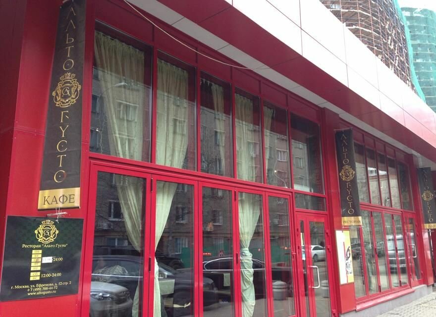 Restoran Альто Густо, Moskova, foto