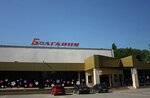 Bolgariya (Stavropolskaya Street No:236А), sinemalar  Krasnodar'dan