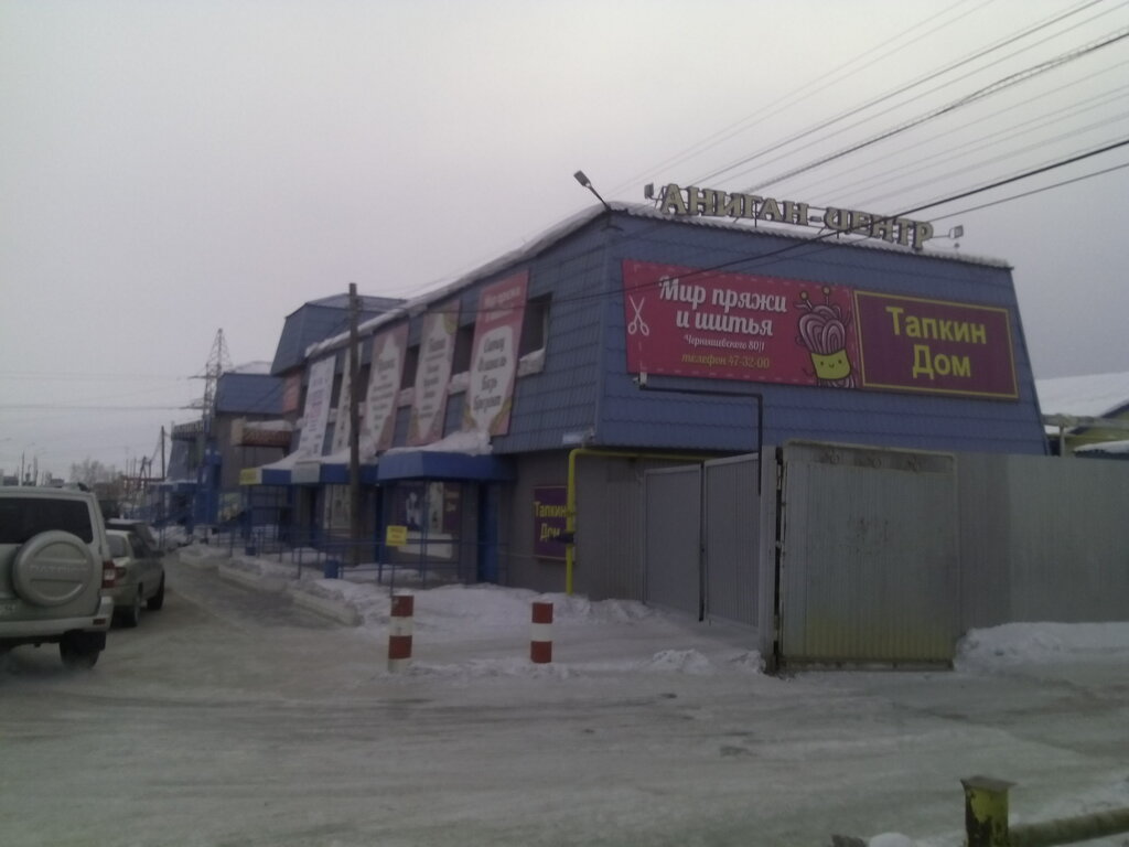 Hobi, elişi için ürünler Mir pryazhi i shitya, Yakutsk, foto