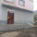 Trenazherny klub Atlant (улица Комарова No:13, Павлоград), spor ve jimnastik salonları  Pavlograd'dan