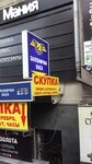 Zheleznodorozhnaya kassa (Yaroslava Mudroho Street No:30/32), uçak ve demiryolu biletleri  Harkiv'den